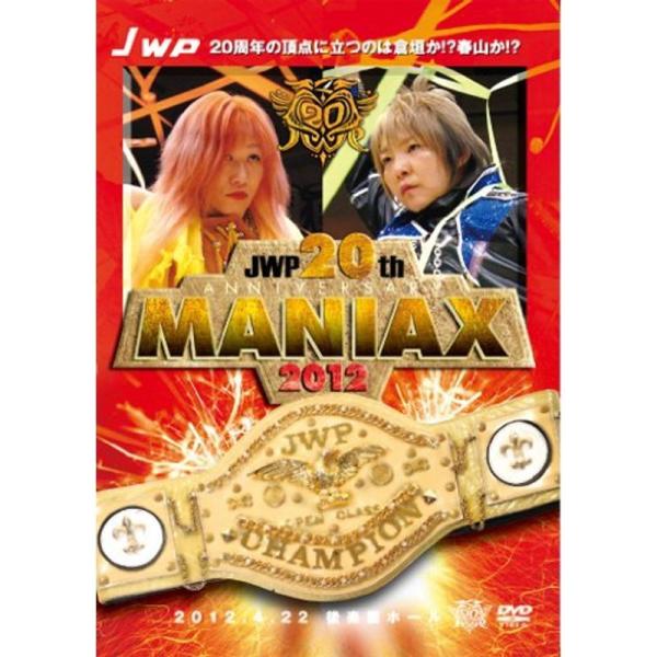 JWP20th Anniversary~MANIAX 2012~4.22後楽園ホール DVD: 商品のタイトル【中古品】(中古品)＝使用済み中古品です。画像の商品はサンプル画像です。実際に届く商品と異なりますのでご了承下さいませ。※中古品の...