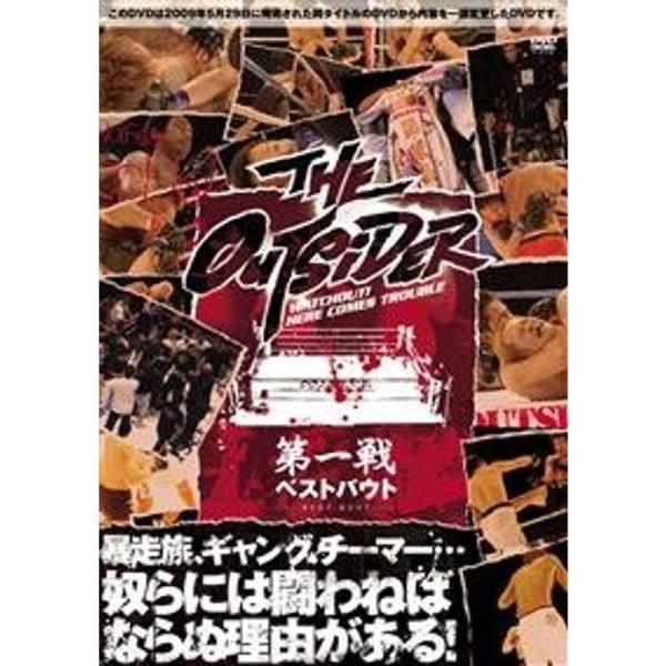 ジ・アウトサイダー 第一ベストバウトレンタル落ち: 商品のタイトル【中古品】(中古品)＝使用済み中古品です。画像の商品はサンプル画像です。実際に届く商品と異なりますのでご了承下さいませ。※中古品のため、商品のコンディション、ケース、説明書等...