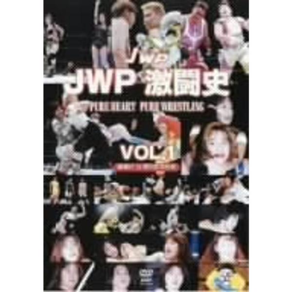 JWP激闘史 vol.1 PURE HEART PURE WRESTLING DVD: 商品のタイトル【中古品】(中古品)＝使用済み中古品です。画像の商品はサンプル画像です。実際に届く商品と異なりますのでご了承下さいませ。※中古品のため、商...