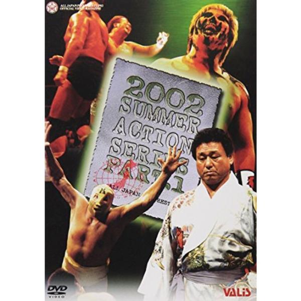 2002サマーアクションシリーズ PART1 三冠選手権 天龍VS小島 DVD: 商品のタイトル【中古品】(中古品)＝使用済み中古品です。画像の商品はサンプル画像です。実際に届く商品と異なりますのでご了承下さいませ。※中古品のため、商品のコ...