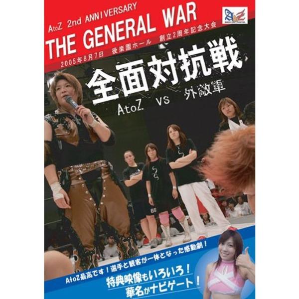 A to Z 2nd ANNIVERSARY A to Z 対 外敵軍 全面対抗戦 DVD: 商品のタイトル【中古品】(中古品)＝使用済み中古品です。画像の商品はサンプル画像です。実際に届く商品と異なりますのでご了承下さいませ。※中古品のた...