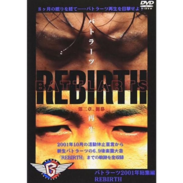 REBIRTH DVD: 商品のタイトル【中古品】(中古品)＝使用済み中古品です。画像の商品はサンプル画像です。実際に届く商品と異なりますのでご了承下さいませ。※中古品のため、商品のコンディション、ケース、説明書等の付属品の有無については入...