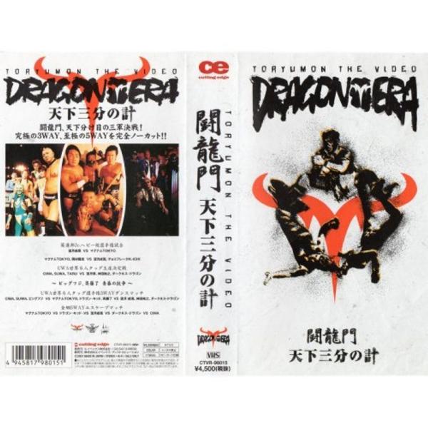 闘龍門 天下三分の計 VHS: 商品のタイトル【中古品】(中古品)＝使用済み中古品です。画像の商品はサンプル画像です。実際に届く商品と異なりますのでご了承下さいませ。※中古品のため、商品のコンディション、ケース、説明書等の付属品の有無につい...