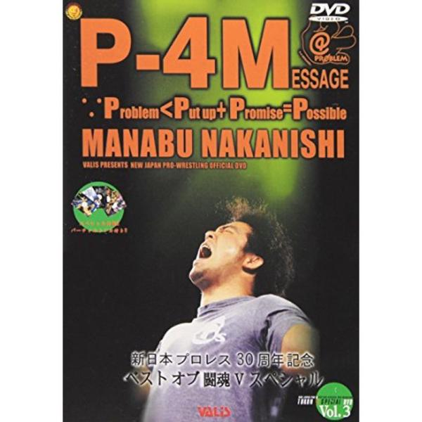ベスト・オブ闘魂VスペシャルDVD Vol.3: 商品のタイトル【中古品】(中古品)＝使用済み中古品です。画像の商品はサンプル画像です。実際に届く商品と異なりますのでご了承下さいませ。※中古品のため、商品のコンディション、ケース、説明書等の...