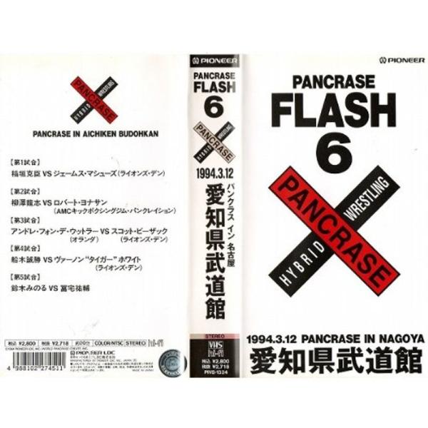 PANCRASE FLASH 6 VHS: 商品のタイトル【中古品】(中古品)＝使用済み中古品です。画像の商品はサンプル画像です。実際に届く商品と異なりますのでご了承下さいませ。※中古品のため、商品のコンディション、ケース、説明書等の付属品...