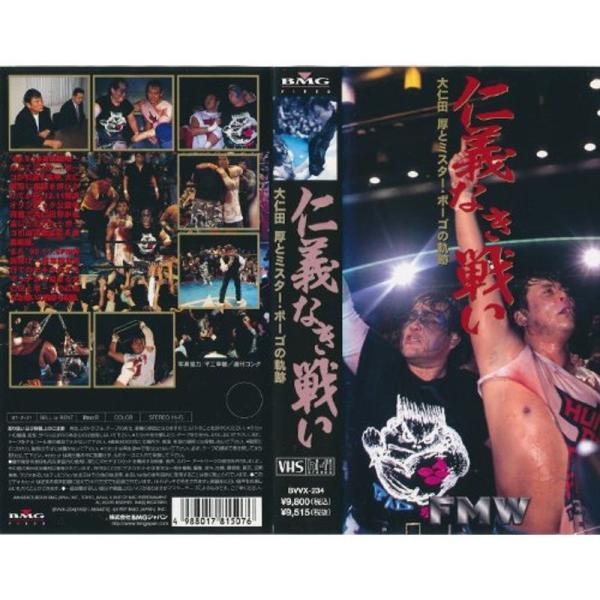 仁義なき戦い/FMW「大仁田厚とミスター・ポーゴの軌跡」 VHS: 商品のタイトル【中古品】(中古品)＝使用済み中古品です。画像の商品はサンプル画像です。実際に届く商品と異なりますのでご了承下さいませ。※中古品のため、商品のコンディション、...