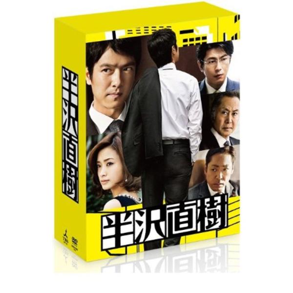 半沢直樹 -ディレクターズカット版- DVD-BOX(通帳型メモ帳付き)(初回限定生産): 商品のタイトル【中古品】(中古品)＝使用済み中古品です。画像の商品はサンプル画像です。実際に届く商品と異なりますのでご了承下さいませ。※中古品のため...