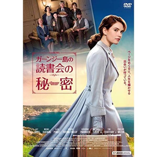 ガーンジー島の読書会の秘密 DVD: 商品のタイトル【中古品】(中古品)＝使用済み中古品です。画像の商品はサンプル画像です。実際に届く商品と異なりますのでご了承下さいませ。※中古品のため、商品のコンディション、ケース、説明書等の付属品の有無...