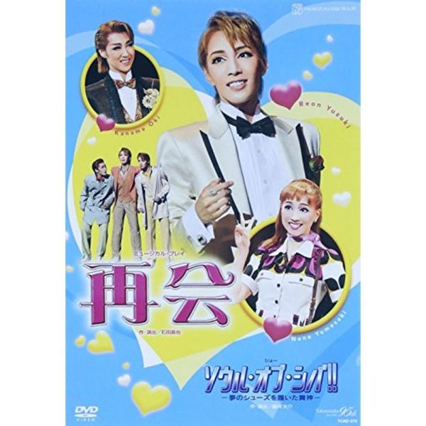 『再会』『ソウル・オブ・シバ 』 DVD: 商品のタイトル【中古品】(中古品)＝使用済み中古品です。画像の商品はサンプル画像です。実際に届く商品と異なりますのでご了承下さいませ。※中古品のため、商品のコンディション、ケース、説明書等の付属品...