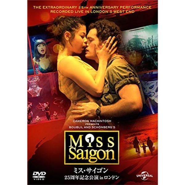 ミス・サイゴン:25周年記念公演 in ロンドン DVD: 商品のタイトル【中古品】(中古品)＝使用済み中古品です。画像の商品はサンプル画像です。実際に届く商品と異なりますのでご了承下さいませ。※中古品のため、商品のコンディション、ケース、...