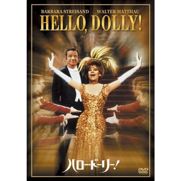 ハロー・ドーリー DVD: 商品のタイトル【中古品】(中古品)＝使用済み中古品です。画像の商品はサンプル画像です。実際に届く商品と異なりますのでご了承下さいませ。※中古品のため、商品のコンディション、ケース、説明書等の付属品の有無については...