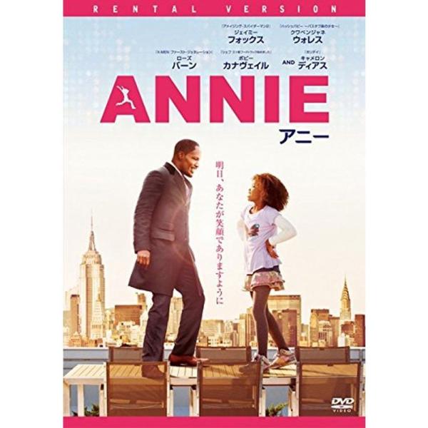 ANNIE アニー レンタル落ち: 商品のタイトル【中古品】(中古品)＝使用済み中古品です。画像の商品はサンプル画像です。実際に届く商品と異なりますのでご了承下さいませ。※中古品のため、商品のコンディション、ケース、説明書等の付属品の有無に...