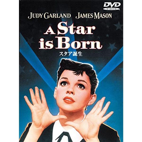 スタア誕生 DVD: 商品のタイトル【中古品】(中古品)＝使用済み中古品です。画像の商品はサンプル画像です。実際に届く商品と異なりますのでご了承下さいませ。※中古品のため、商品のコンディション、ケース、説明書等の付属品の有無については入荷の...