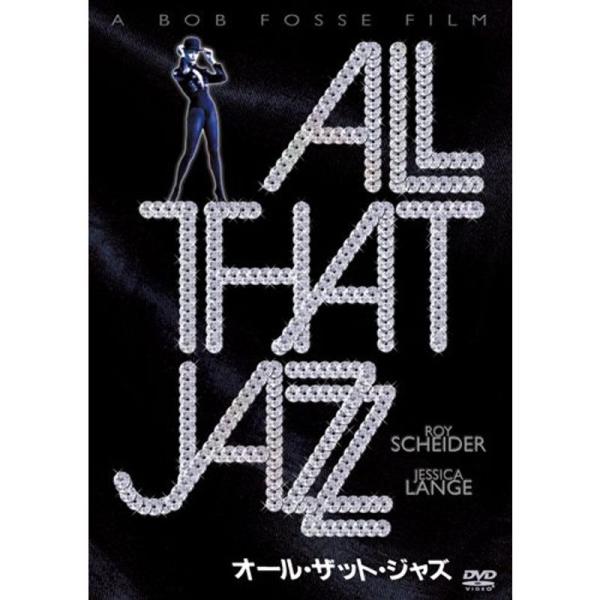 オール・ザット・ジャズ DVD: 商品のタイトル【中古品】(中古品)＝使用済み中古品です。画像の商品はサンプル画像です。実際に届く商品と異なりますのでご了承下さいませ。※中古品のため、商品のコンディション、ケース、説明書等の付属品の有無につ...