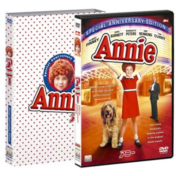アニー 公演20周年特別版 DVD: 商品のタイトル【中古品】(中古品)＝使用済み中古品です。画像の商品はサンプル画像です。実際に届く商品と異なりますのでご了承下さいませ。※中古品のため、商品のコンディション、ケース、説明書等の付属品の有無...