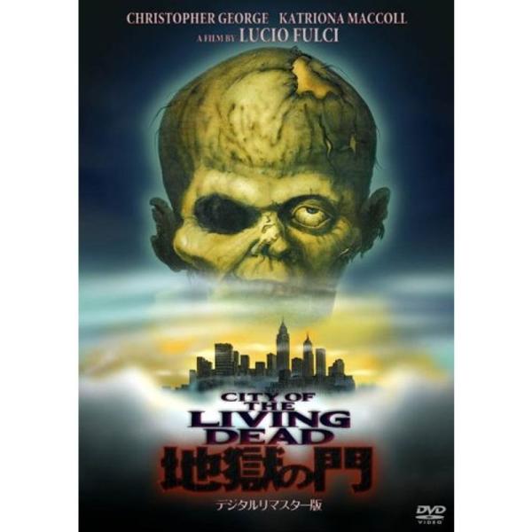地獄の門 -デジタル・リマスター版- DVD: 商品のタイトル【中古品】(中古品)＝使用済み中古品です。画像の商品はサンプル画像です。実際に届く商品と異なりますのでご了承下さいませ。※中古品のため、商品のコンディション、ケース、説明書等の付...