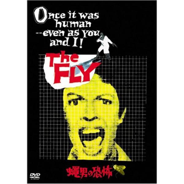 蝿男の恐怖 DVD: 商品のタイトル【中古品】(中古品)＝使用済み中古品です。画像の商品はサンプル画像です。実際に届く商品と異なりますのでご了承下さいませ。※中古品のため、商品のコンディション、ケース、説明書等の付属品の有無については入荷の...