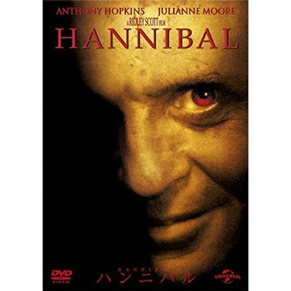 ハンニバル DVD: 商品のタイトル【中古品】(中古品)＝使用済み中古品です。画像の商品はサンプル画像です。実際に届く商品と異なりますのでご了承下さいませ。※中古品のため、商品のコンディション、ケース、説明書等の付属品の有無については入荷の...