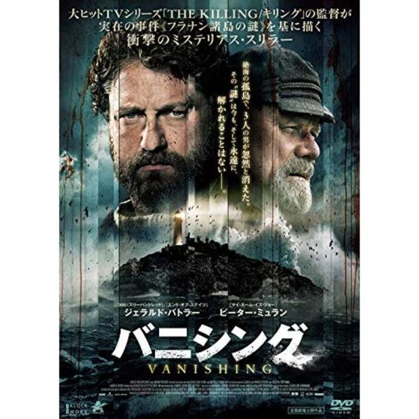 バニシング DVD: 商品のタイトル【中古品】(中古品)＝使用済み中古品です。画像の商品はサンプル画像です。実際に届く商品と異なりますのでご了承下さいませ。※中古品のため、商品のコンディション、ケース、説明書等の付属品の有無については入荷の...