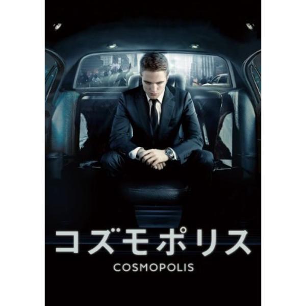 コズモポリス DVD: 商品のタイトル【中古品】(中古品)＝使用済み中古品です。画像の商品はサンプル画像です。実際に届く商品と異なりますのでご了承下さいませ。※中古品のため、商品のコンディション、ケース、説明書等の付属品の有無については入荷...