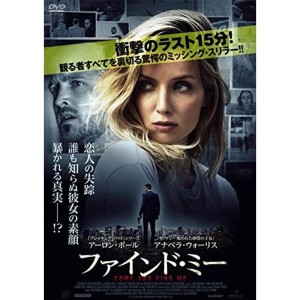 ファインド・ミー DVD: 商品のタイトル【中古品】(中古品)＝使用済み中古品です。画像の商品はサンプル画像です。実際に届く商品と異なりますのでご了承下さいませ。※中古品のため、商品のコンディション、ケース、説明書等の付属品の有無については...