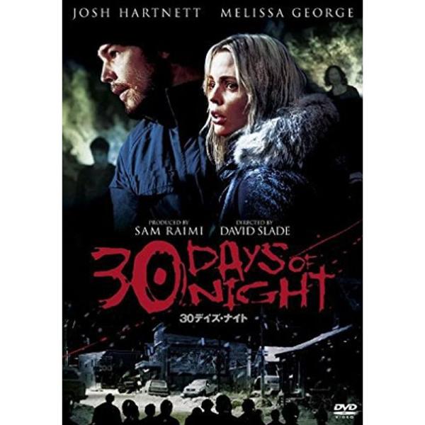 30デイズ・ナイト プレミアム・エディション DVD: 商品のタイトル【中古品】(中古品)＝使用済み中古品です。画像の商品はサンプル画像です。実際に届く商品と異なりますのでご了承下さいませ。※中古品のため、商品のコンディション、ケース、説明...