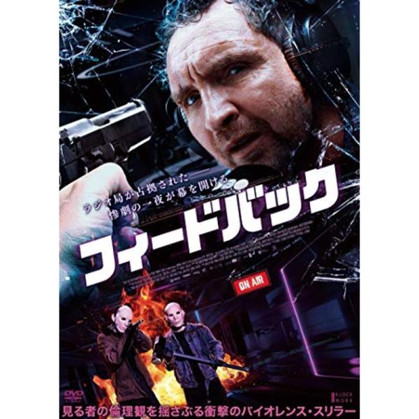 フィードバック DVD: 商品のタイトル【中古品】(中古品)＝使用済み中古品です。画像の商品はサンプル画像です。実際に届く商品と異なりますのでご了承下さいませ。※中古品のため、商品のコンディション、ケース、説明書等の付属品の有無については入...