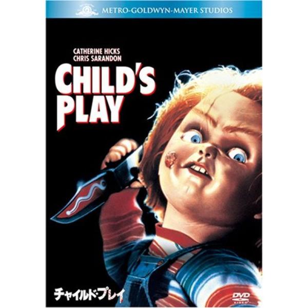 チャイルド・プレイ (ベストヒット・セレクション) DVD: 商品のタイトル【中古品】(中古品)＝使用済み中古品です。画像の商品はサンプル画像です。実際に届く商品と異なりますのでご了承下さいませ。※中古品のため、商品のコンディション、ケース...