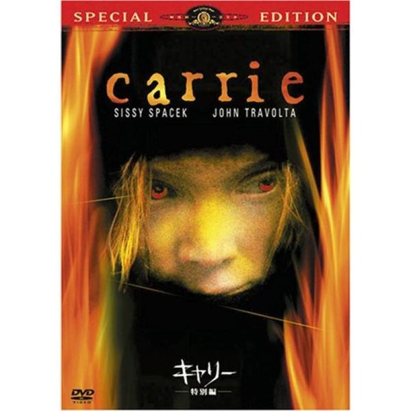 キャリー (特別編) DVD: 商品のタイトル【中古品】(中古品)＝使用済み中古品です。画像の商品はサンプル画像です。実際に届く商品と異なりますのでご了承下さいませ。※中古品のため、商品のコンディション、ケース、説明書等の付属品の有無につい...