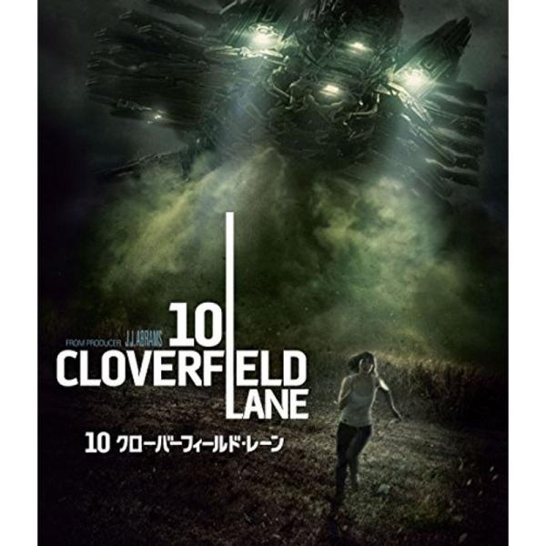10 クローバーフィールド・レーン Blu-ray: 商品のタイトル【中古品】(中古品)＝使用済み中古品です。画像の商品はサンプル画像です。実際に届く商品と異なりますのでご了承下さいませ。※中古品のため、商品のコンディション、ケース、説明書...