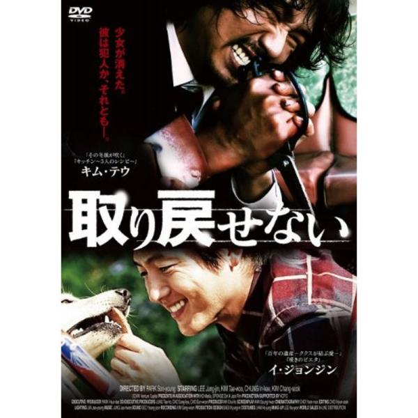 取り戻せない-失われた真実- DVD: 商品のタイトル【中古品】(中古品)＝使用済み中古品です。画像の商品はサンプル画像です。実際に届く商品と異なりますのでご了承下さいませ。※中古品のため、商品のコンディション、ケース、説明書等の付属品の有...