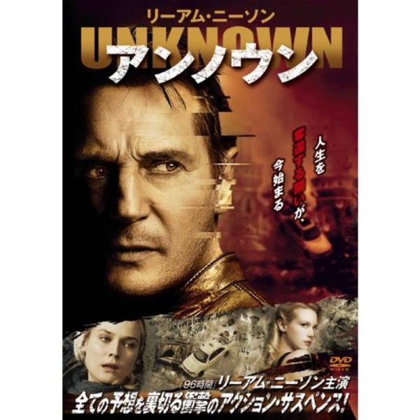 アンノウン DVD: 商品のタイトル【中古品】(中古品)＝使用済み中古品です。画像の商品はサンプル画像です。実際に届く商品と異なりますのでご了承下さいませ。※中古品のため、商品のコンディション、ケース、説明書等の付属品の有無については入荷の...