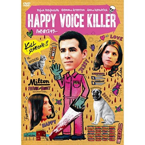 ハッピーボイス・キラー DVD: 商品のタイトル【中古品】(中古品)＝使用済み中古品です。画像の商品はサンプル画像です。実際に届く商品と異なりますのでご了承下さいませ。※中古品のため、商品のコンディション、ケース、説明書等の付属品の有無につ...