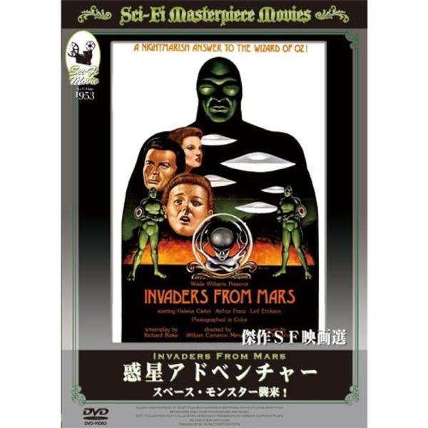 惑星アドベンチャー スペース・モンスター襲来 DVD: 商品のタイトル【中古品】(中古品)＝使用済み中古品です。画像の商品はサンプル画像です。実際に届く商品と異なりますのでご了承下さいませ。※中古品のため、商品のコンディション、ケース、説明...