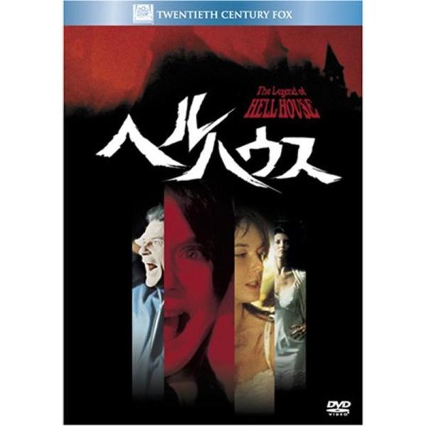 ヘルハウス (ベストヒット・セレクション) DVD: 商品のタイトル【中古品】(中古品)＝使用済み中古品です。画像の商品はサンプル画像です。実際に届く商品と異なりますのでご了承下さいませ。※中古品のため、商品のコンディション、ケース、説明書...