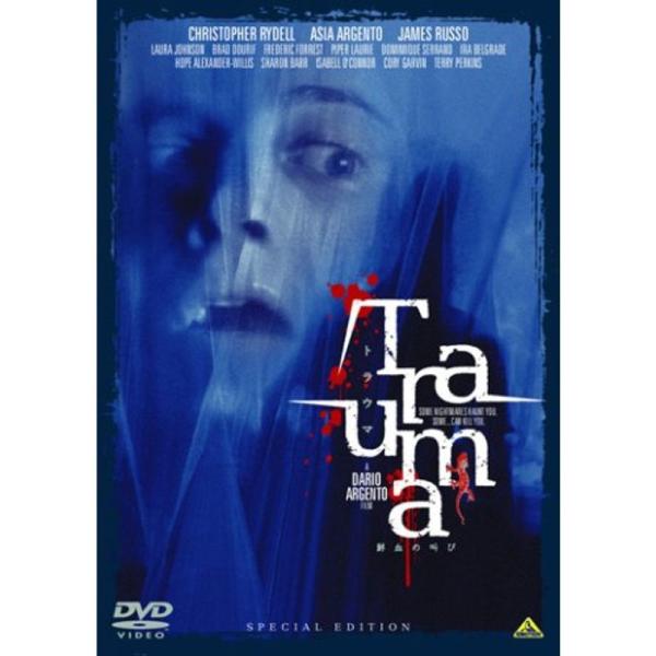 トラウマ/鮮血の叫び スペシャル・エディション DVD: 商品のタイトル【中古品】(中古品)＝使用済み中古品です。画像の商品はサンプル画像です。実際に届く商品と異なりますのでご了承下さいませ。※中古品のため、商品のコンディション、ケース、説...