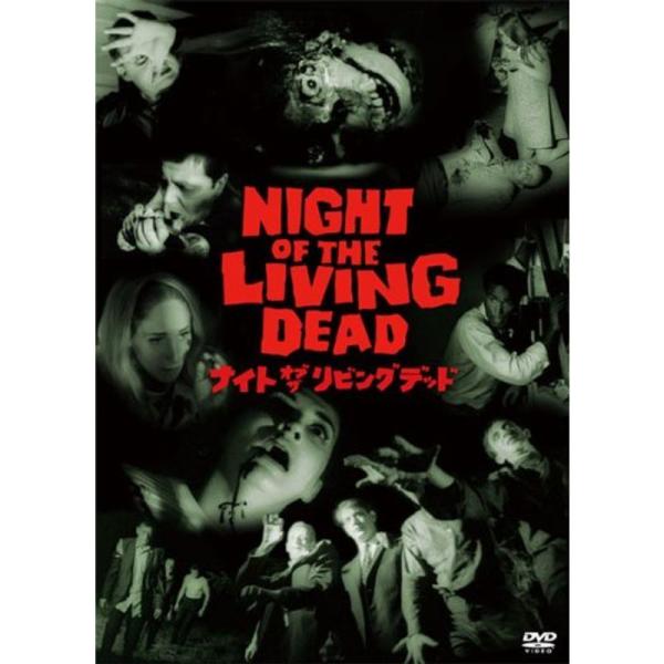 スマイルBEST ナイト・オブ・ザ・リビングデッド スペシャルエディション DVD: 商品のタイトル【中古品】(中古品)＝使用済み中古品です。画像の商品はサンプル画像です。実際に届く商品と異なりますのでご了承下さいませ。※中古品のため、商品...