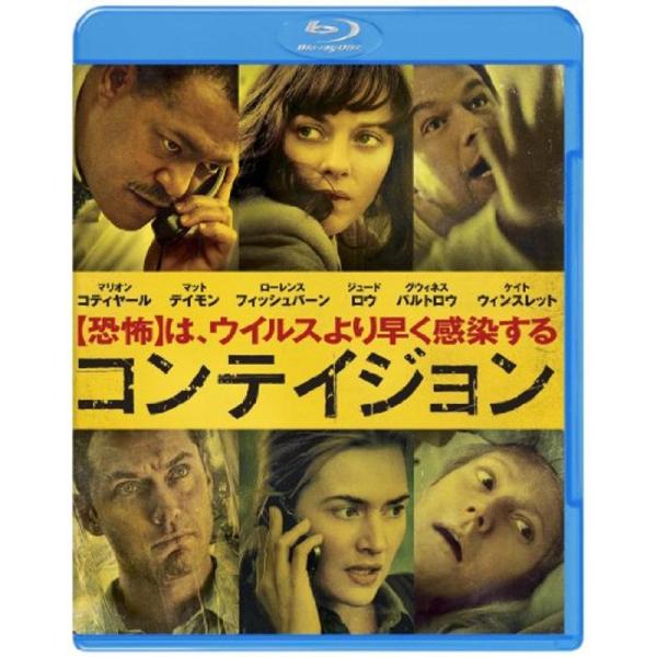 コンテイジョン Blu-ray &amp; DVDセット（初回限定生産）: 商品のタイトル【中古品】(中古品)＝使用済み中古品です。画像の商品はサンプル画像です。実際に届く商品と異なりますのでご了承下さいませ。※中古品のため、商品のコンディ...