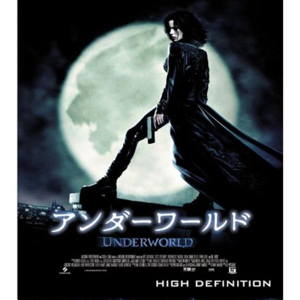 アンダーワールド Blu-ray: 商品のタイトル【中古品】(中古品)＝使用済み中古品です。画像の商品はサンプル画像です。実際に届く商品と異なりますのでご了承下さいませ。※中古品のため、商品のコンディション、ケース、説明書等の付属品の有無に...