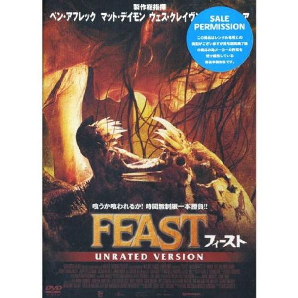 フィーストアンレイテッド・バージョン レンタル落ち DVD: 商品のタイトル【中古品】(中古品)＝使用済み中古品です。画像の商品はサンプル画像です。実際に届く商品と異なりますのでご了承下さいませ。※中古品のため、商品のコンディション、ケース...