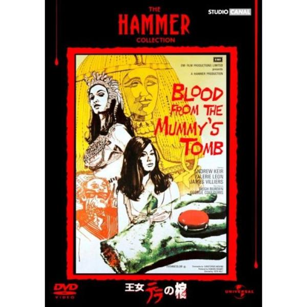 王女テラの棺初DVD化ユニバーサル・セレクション1500円キャンペーン/2009年第5弾:初回生産限定: 商品のタイトル【中古品】(中古品)＝使用済み中古品です。画像の商品はサンプル画像です。実際に届く商品と異なりますのでご了承下さいませ。...