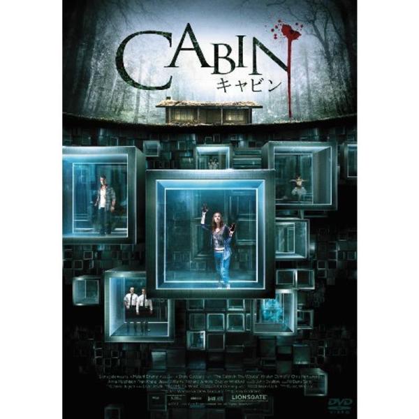 キャビン DVD: 商品のタイトル【中古品】(中古品)＝使用済み中古品です。画像の商品はサンプル画像です。実際に届く商品と異なりますのでご了承下さいませ。※中古品のため、商品のコンディション、ケース、説明書等の付属品の有無については入荷の度...