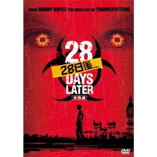 28日後... (特別編) DVD: 商品のタイトル【中古品】(中古品)＝使用済み中古品です。画像の商品はサンプル画像です。実際に届く商品と異なりますのでご了承下さいませ。※中古品のため、商品のコンディション、ケース、説明書等の付属品の有無...