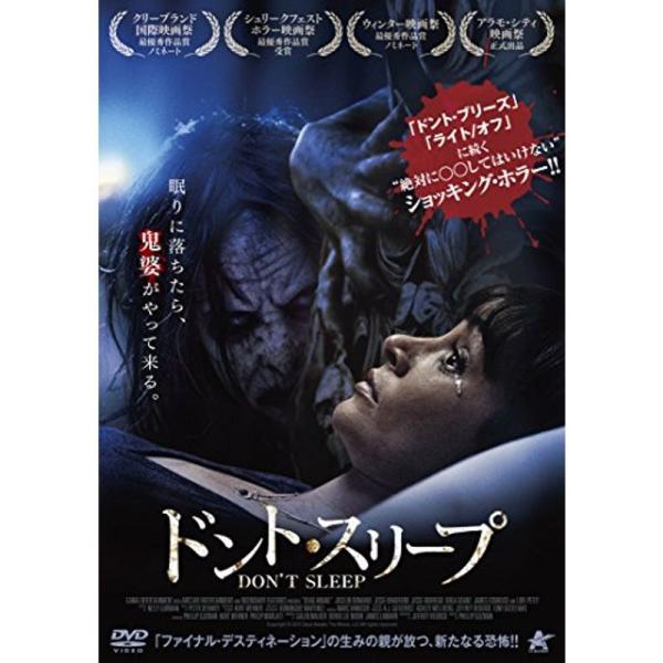 ドント・スリープ DVD: 商品のタイトル【中古品】(中古品)＝使用済み中古品です。画像の商品はサンプル画像です。実際に届く商品と異なりますのでご了承下さいませ。※中古品のため、商品のコンディション、ケース、説明書等の付属品の有無については...