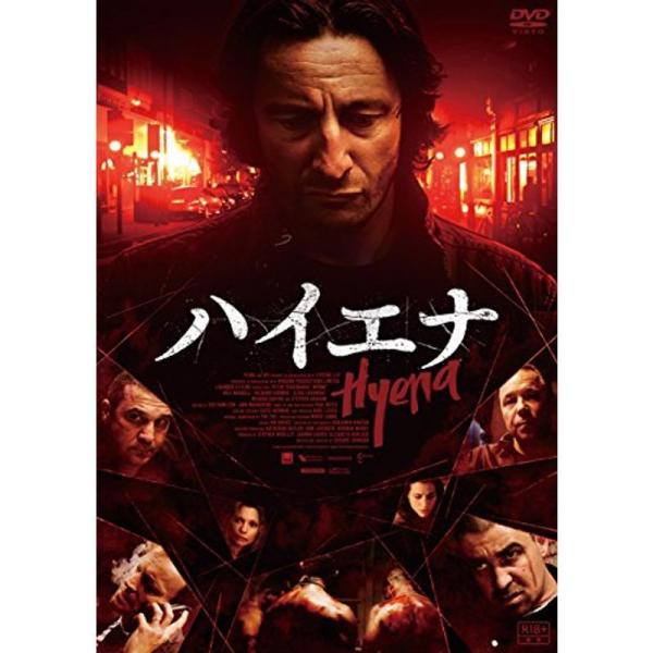 ハイエナ DVD: 商品のタイトル【中古品】(中古品)＝使用済み中古品です。画像の商品はサンプル画像です。実際に届く商品と異なりますのでご了承下さいませ。※中古品のため、商品のコンディション、ケース、説明書等の付属品の有無については入荷の度...