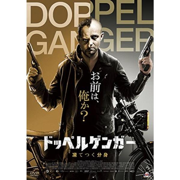 ドッペルゲンガー 凍てつく分身 DVD: 商品のタイトル【中古品】(中古品)＝使用済み中古品です。画像の商品はサンプル画像です。実際に届く商品と異なりますのでご了承下さいませ。※中古品のため、商品のコンディション、ケース、説明書等の付属品の...