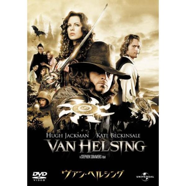 ヴァン・ヘルシング ベスト・ライブラリー 1500円:ホラー特集 DVD: 商品のタイトル【中古品】(中古品)＝使用済み中古品です。画像の商品はサンプル画像です。実際に届く商品と異なりますのでご了承下さいませ。※中古品のため、商品のコンディ...