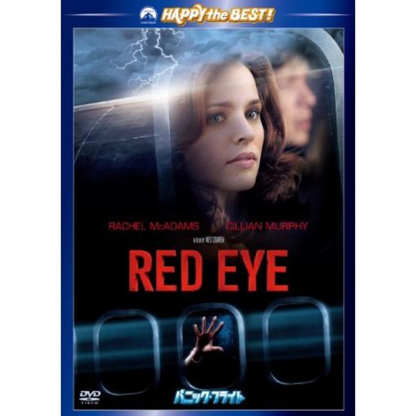 パニック・フライト スペシャル・エディション DVD: 商品のタイトル【中古品】(中古品)＝使用済み中古品です。画像の商品はサンプル画像です。実際に届く商品と異なりますのでご了承下さいませ。※中古品のため、商品のコンディション、ケース、説明...