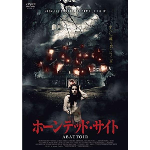 ホーンテッド・サイト DVD: 商品のタイトル【中古品】(中古品)＝使用済み中古品です。画像の商品はサンプル画像です。実際に届く商品と異なりますのでご了承下さいませ。※中古品のため、商品のコンディション、ケース、説明書等の付属品の有無につい...