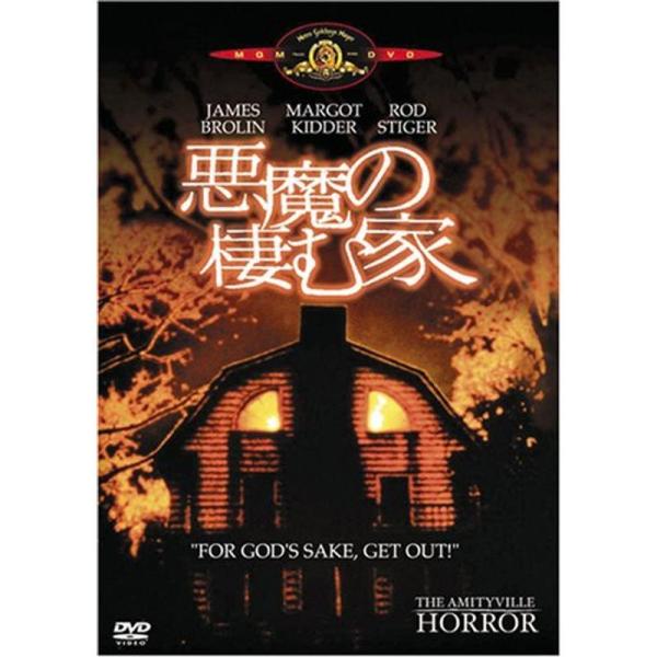悪魔の棲む家 DVD: 商品のタイトル【中古品】(中古品)＝使用済み中古品です。画像の商品はサンプル画像です。実際に届く商品と異なりますのでご了承下さいませ。※中古品のため、商品のコンディション、ケース、説明書等の付属品の有無については入荷...